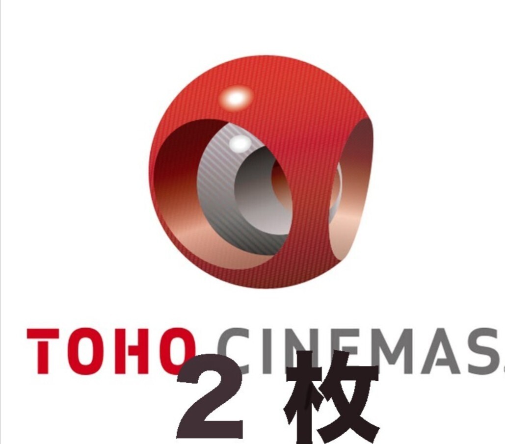 Yahoo!オークション - TOHOシネマズ TCチケット2枚 番号通知
