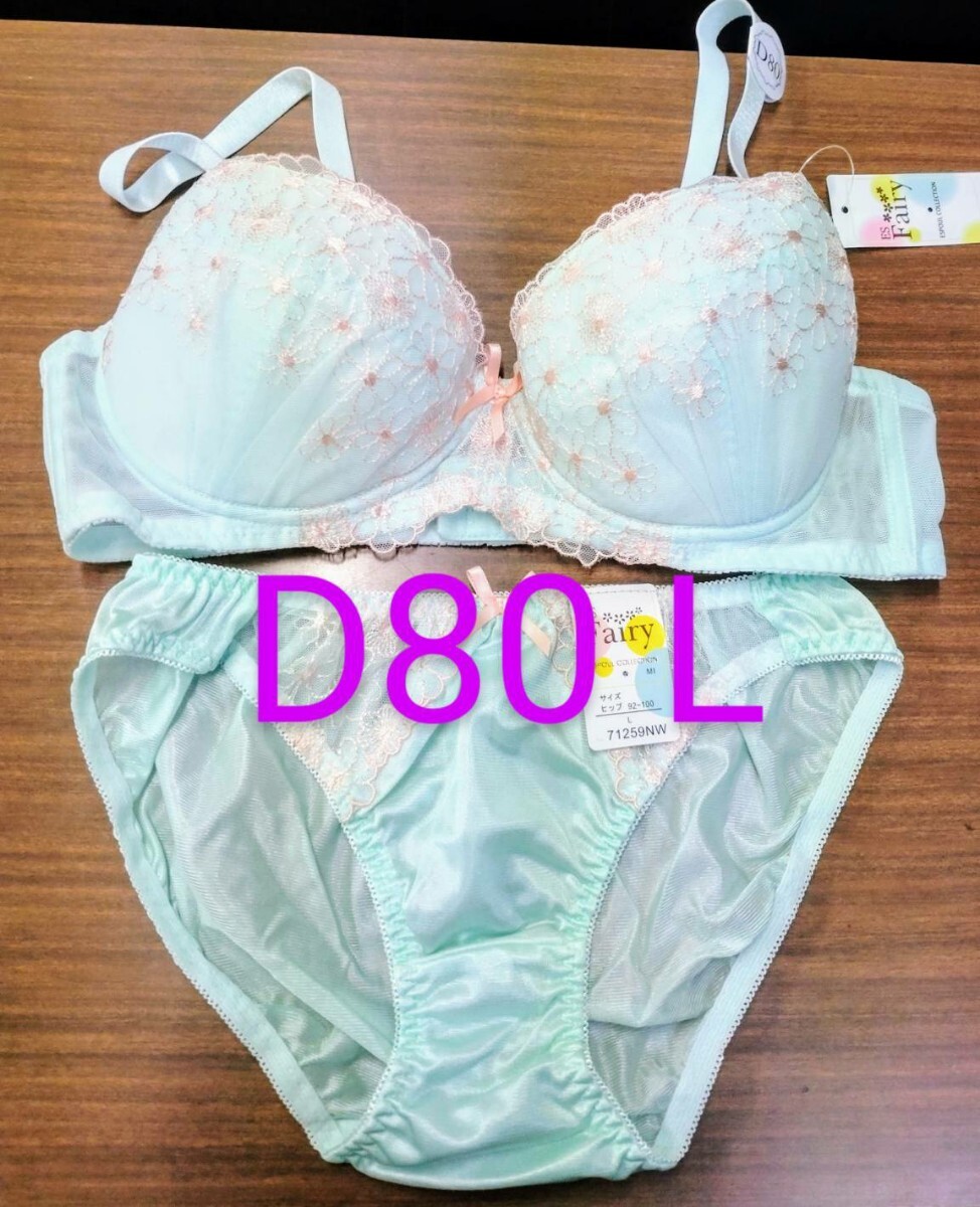 Yahoo!オークション - ブラジャー ショーツセット D80 L