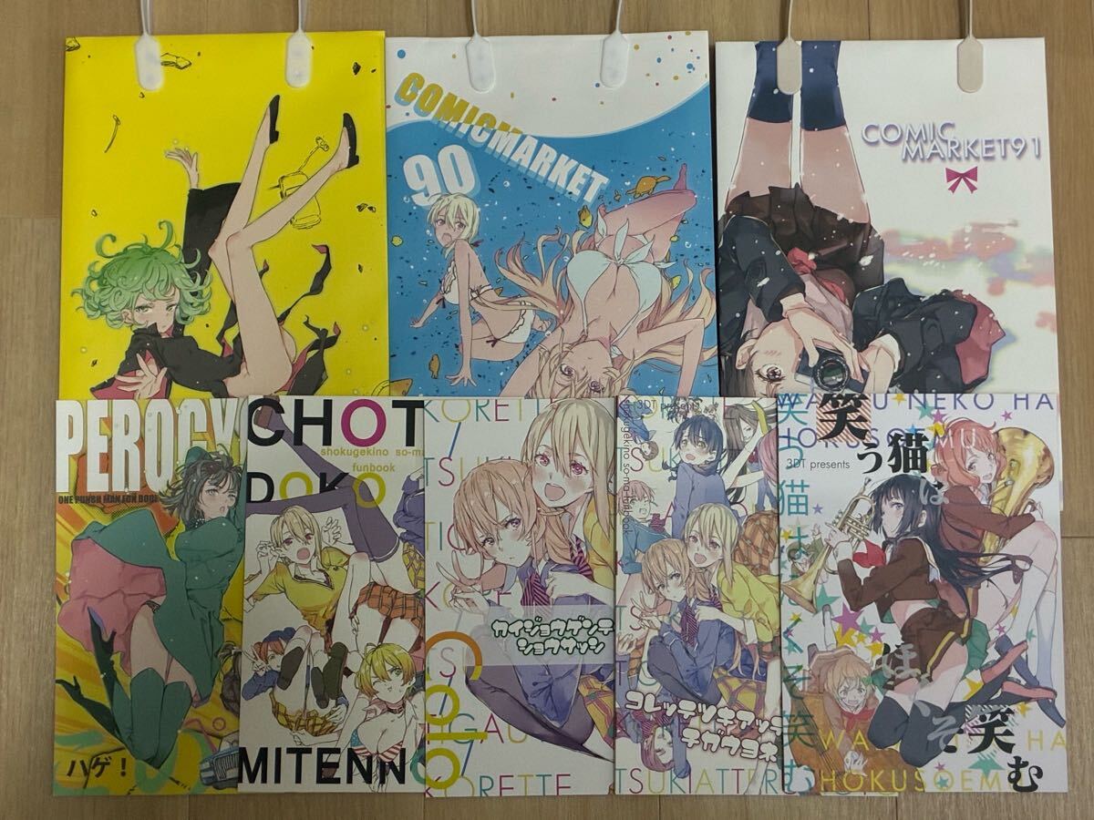 Yahoo!オークション - 男性向一般同人誌他まとめ売り いたち / 3DT