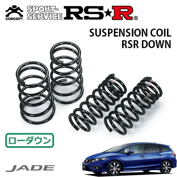 Yahoo!オークション - RSR ダウンサス 1台分セット ジェイド FR5 H27.5...