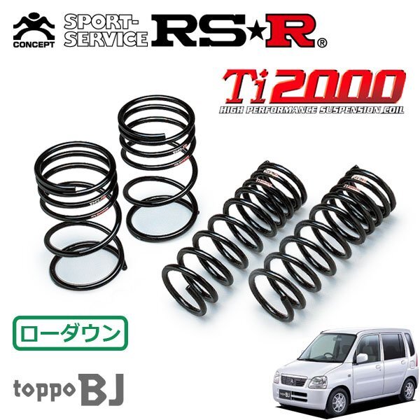 Yahoo!オークション - RSR Ti2000 ダウンサス 1台分セット トッポBJ H4...