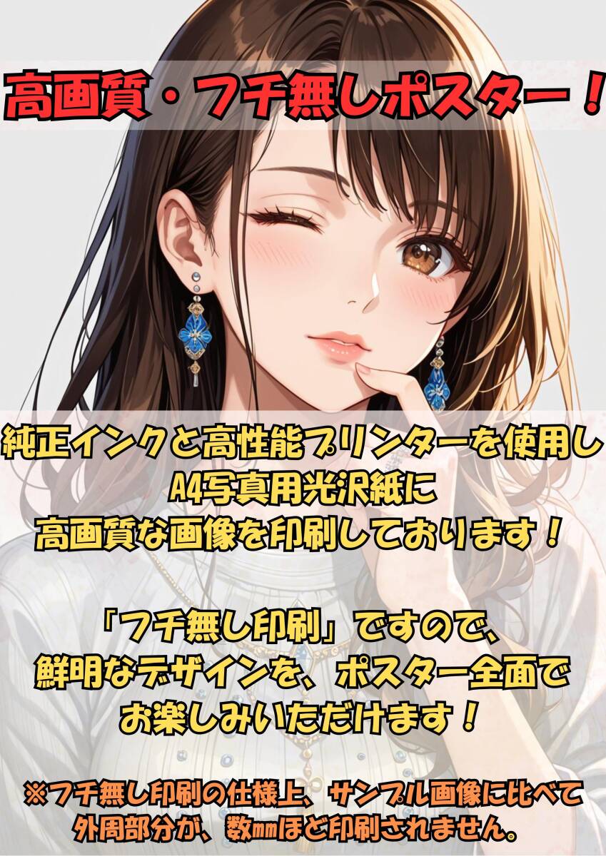 Yahoo!オークション - rw3-124 一点物 【オリジナル】 A4 ポスター OL...