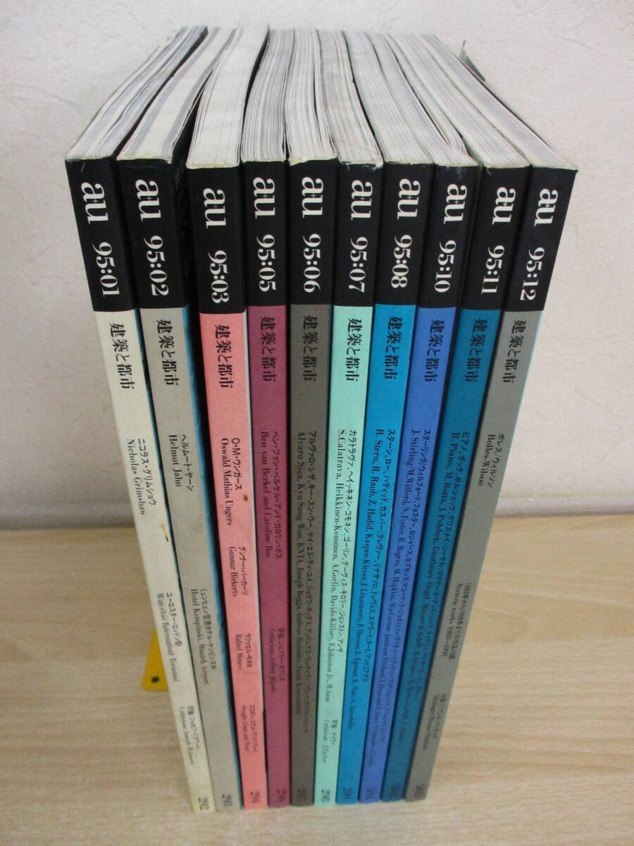 Yahoo!オークション - A163 a＋u 建築と都市 292-303 10冊セット エー...