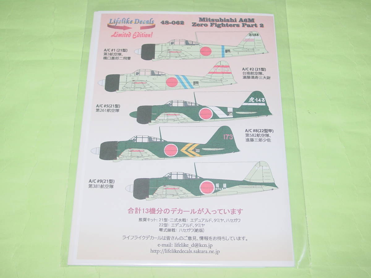 Yahoo!オークション - 1/48 ライフライクデカール 48-062 三菱 A6M 零...