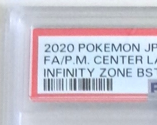 Yahoo!オークション - ポケモンセンターのお姉さん PR PSA10