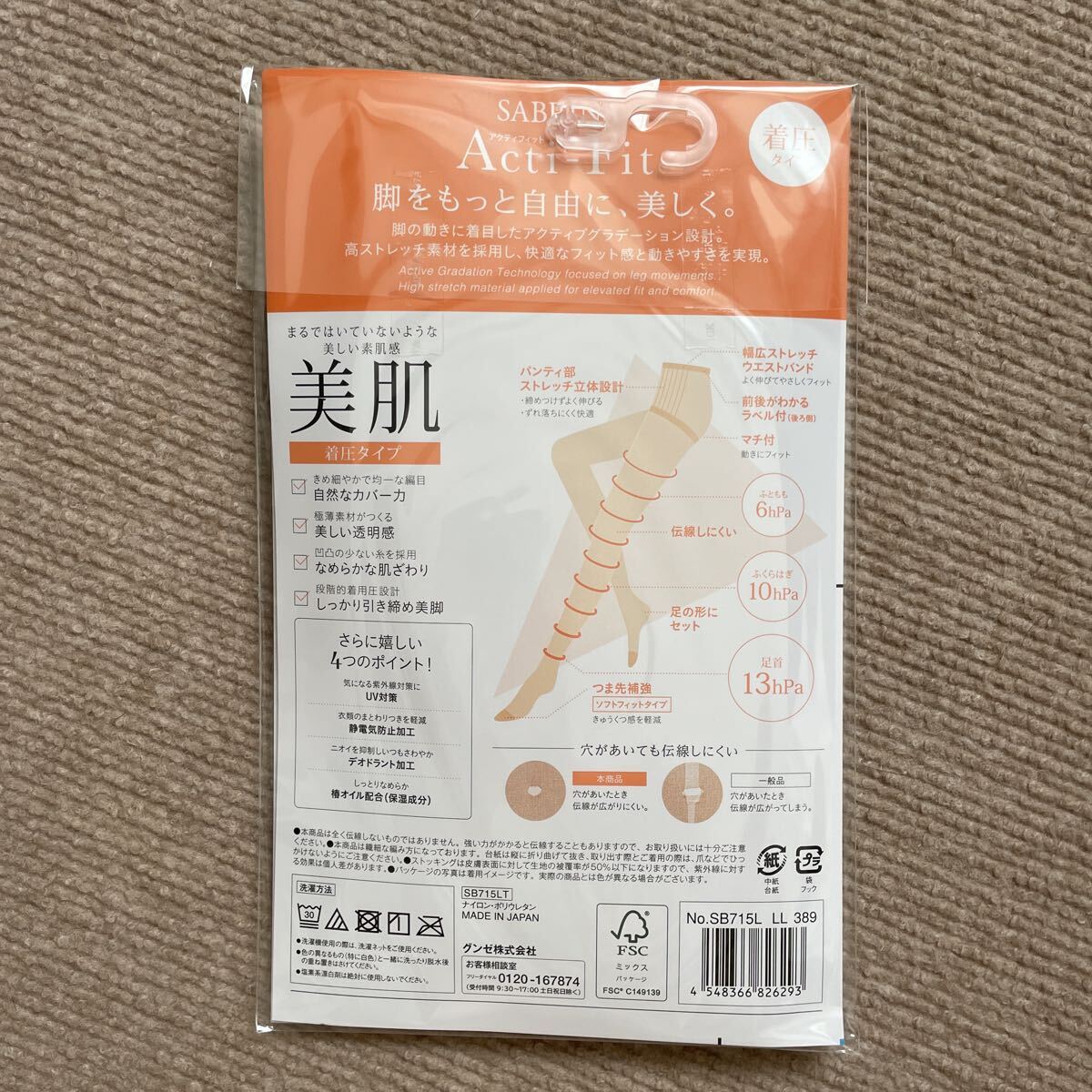 グンゼ GUNZE サブリナ SABRINA ストッキング 美肌 着圧 ナチュラルベージュ L-LL 6足セット UV対策 伝線しにくい パンスト(XLサイズ以上)｜売買されたオークション情報 ...