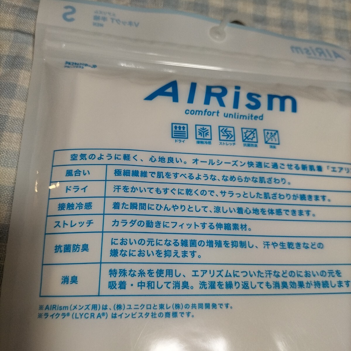 Yahoo!オークション - 新品 ユニクロ エアリズム 白 MEN AIRism Vネッ...