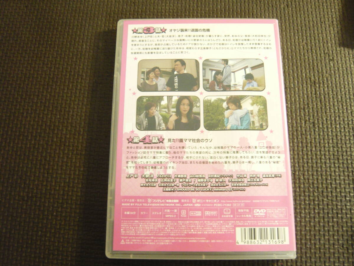 Yahoo!オークション - ユ）DVD5本セット《暴れん坊ママ Vol.1-5 上戸彩...