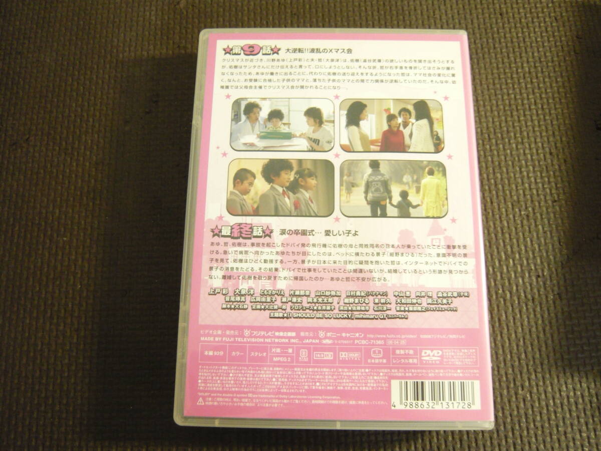 Yahoo!オークション - ユ）DVD5本セット《暴れん坊ママ Vol.1-5 上戸彩...
