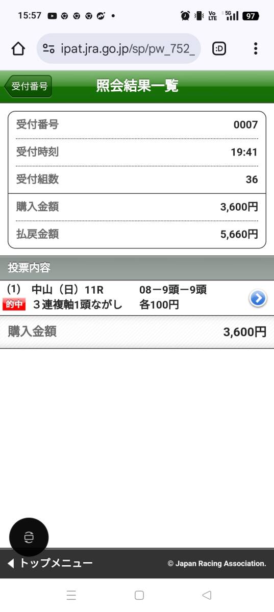 Yahoo!オークション - JRA競馬 WIN5予想 オッズ断層で予想