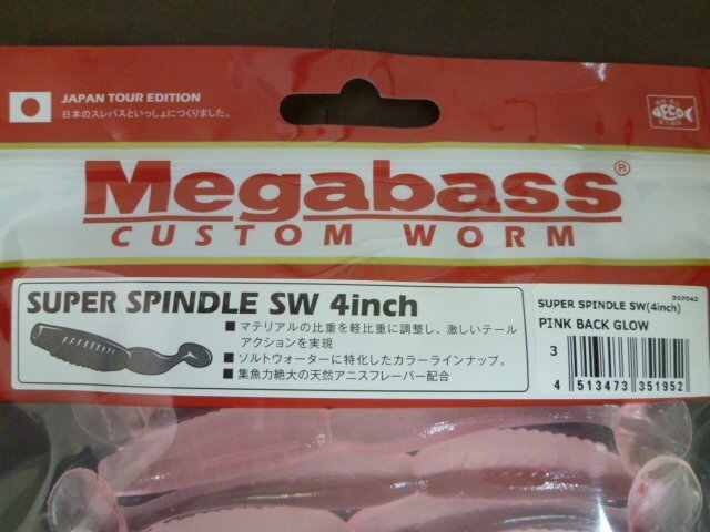 Yahoo!オークション - AP-3888 Megabass メガバス SUPER SPINDLE スー...