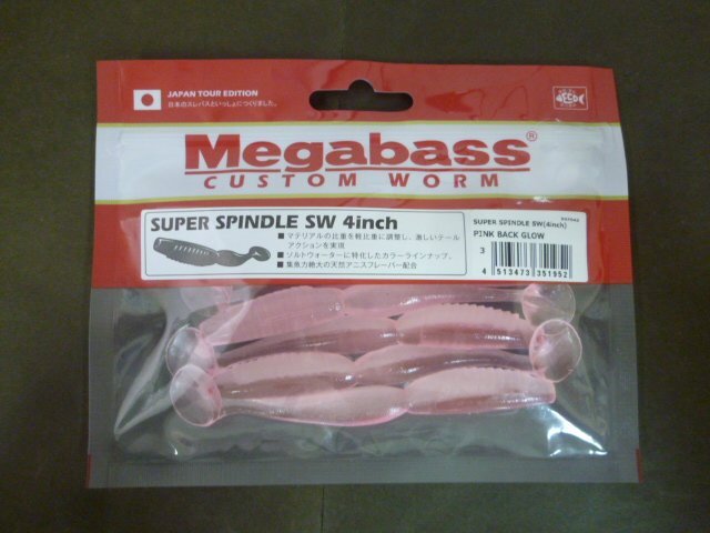 Yahoo!オークション - AP-3888 Megabass メガバス SUPER SPINDLE スー...