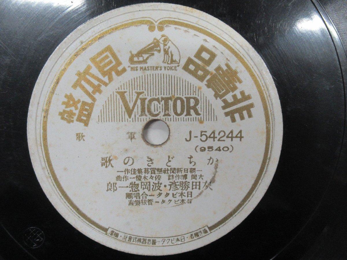 Yahoo!オークション - J79 SP盤 レコード 非売品 見本品 キングレコー...