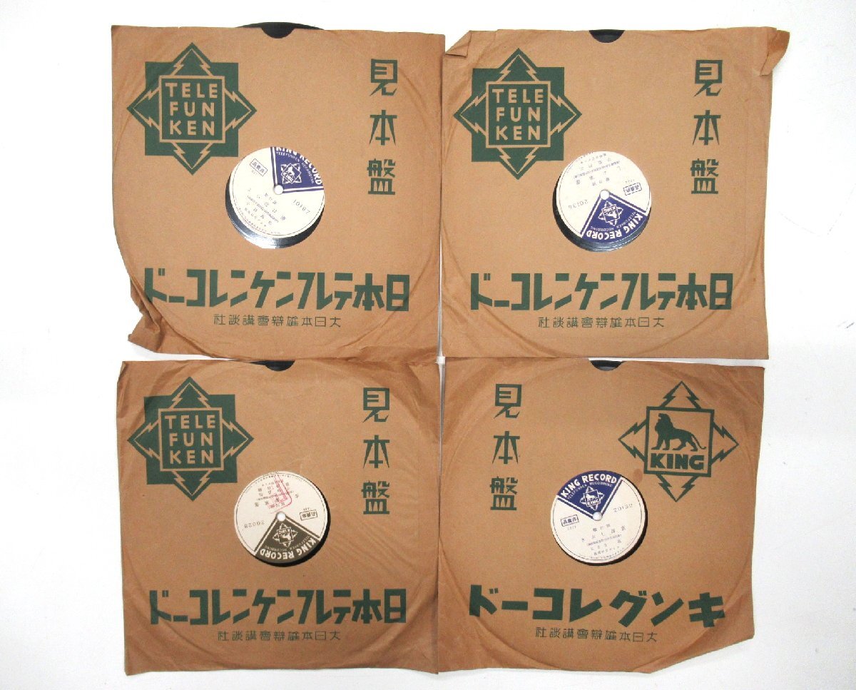 Yahoo!オークション - J81 SP盤 レコード KING RECORD キングレコード ...