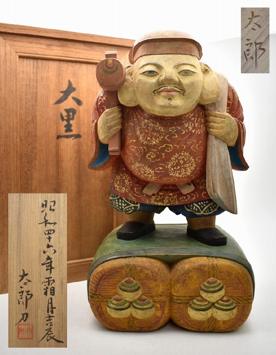 Yahoo!オークション - 竜K106 彫刻家 田中太郎 木彫 大黒 木像 置物 飾...