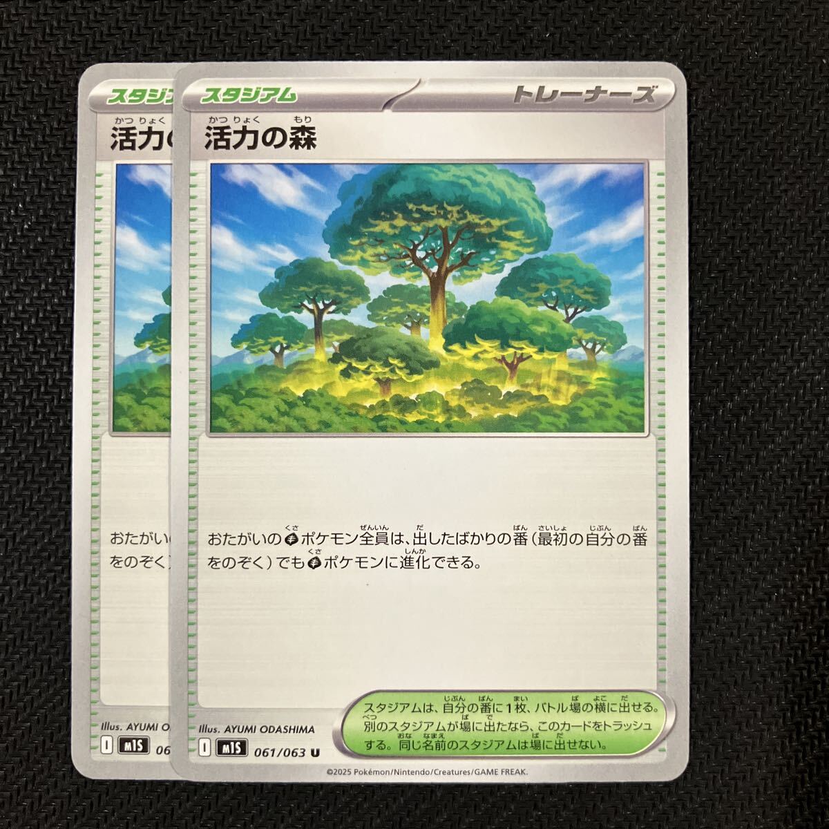 Yahoo!オークション - ポケモンカード 活力の森 U M1S 061/063 MEGA 拡...