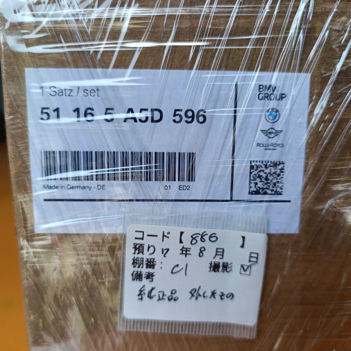 Yahoo!オークション - 【88G】 BMW M4 G82 G83 M3 G80 純正 キアラミ ...