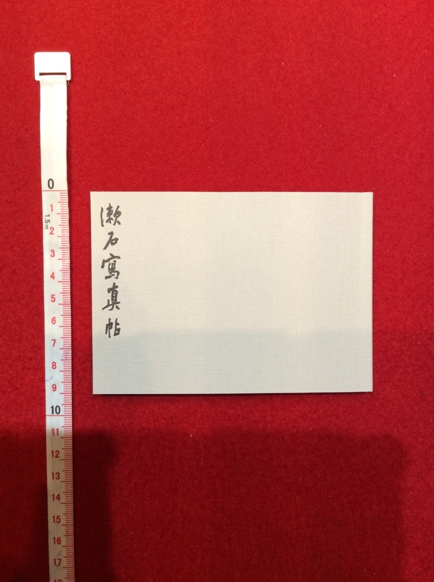 Yahoo!オークション - rarebookkyoto 4117 丸孫文庫 夏目漱石寫眞帖 豆...