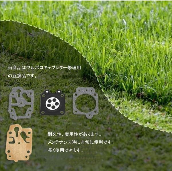 Yahoo!オークション - 10セット ワルボロ WYJ・WYL系 ダイヤフラムセッ...