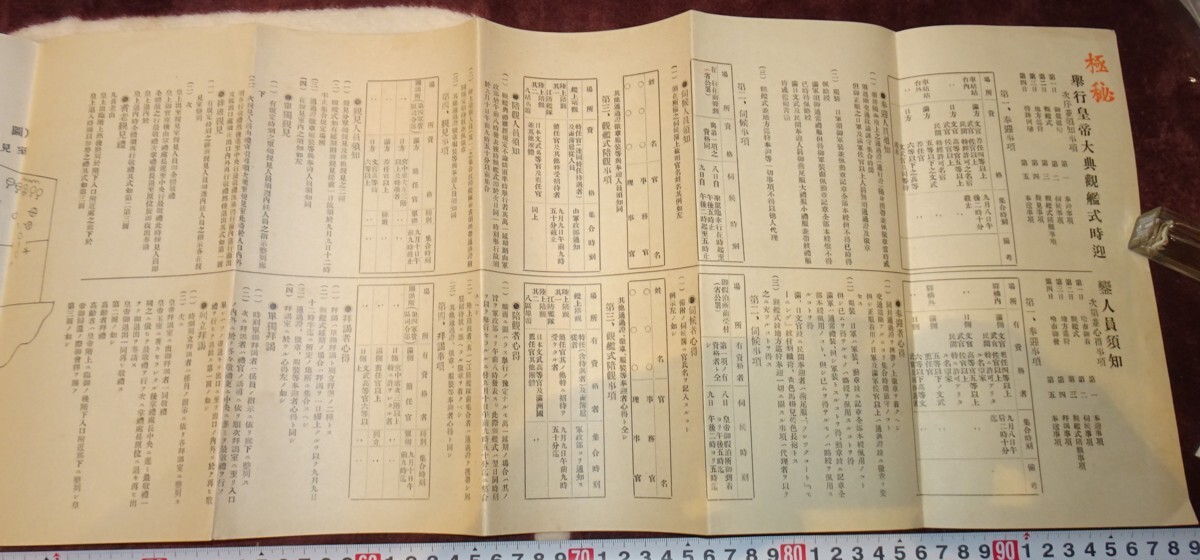Yahoo!オークション - rarebookkyoto m428 満洲 帝国 哈爾浜 観艦式そ...