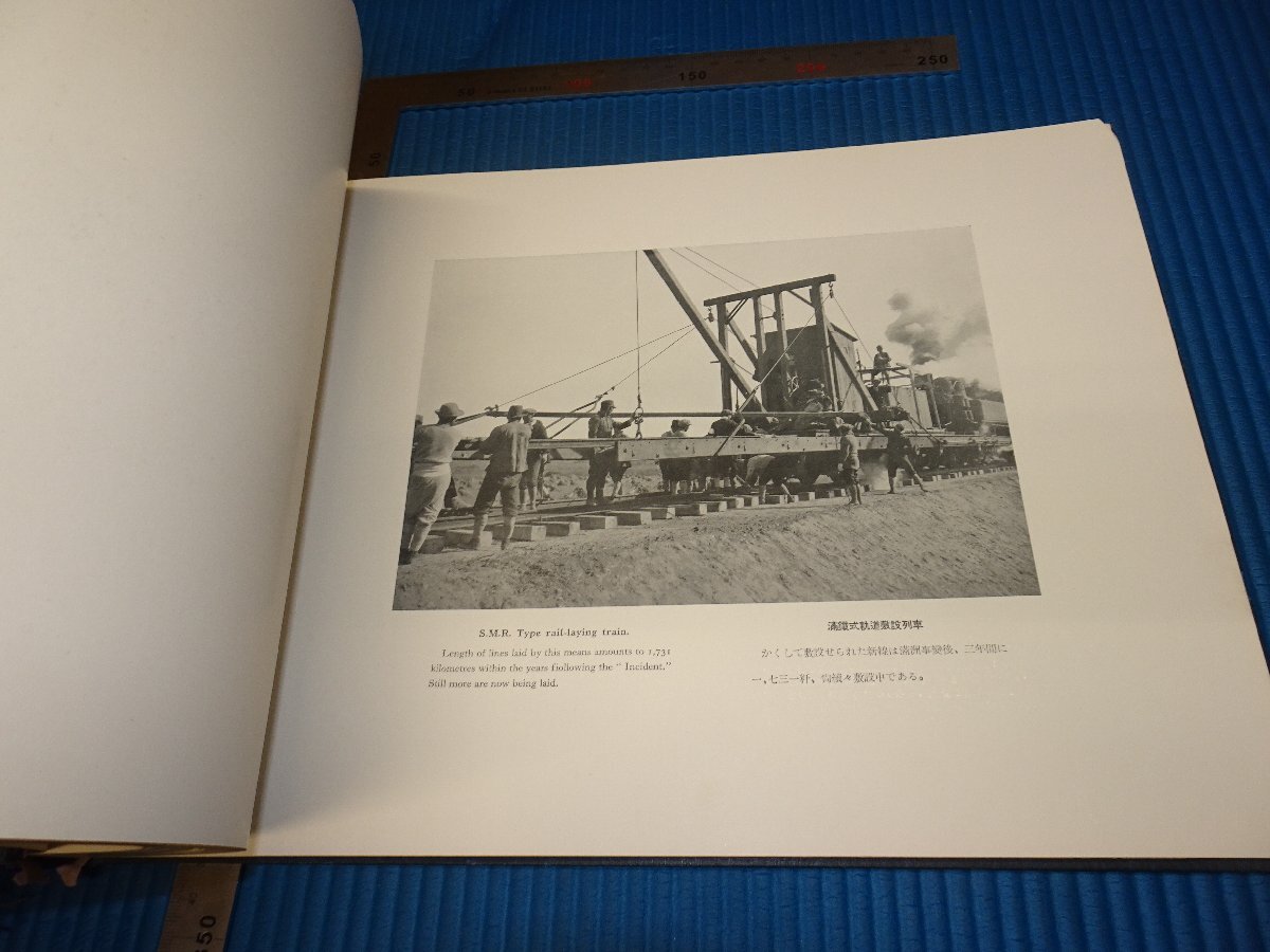 Yahoo!オークション - Rarebookkyoto F3B-327 戦前 満洲帝国 満洲国有...