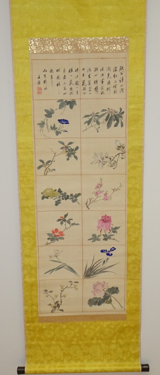 Yahoo!オークション - rarebookkyoto k36絵資料 浦上春琴/選 四時華開...