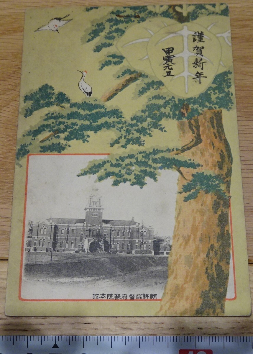 Yahoo!オークション - rarebookkyoto o35 朝鮮 大韓医院写真 絵葉書 新...