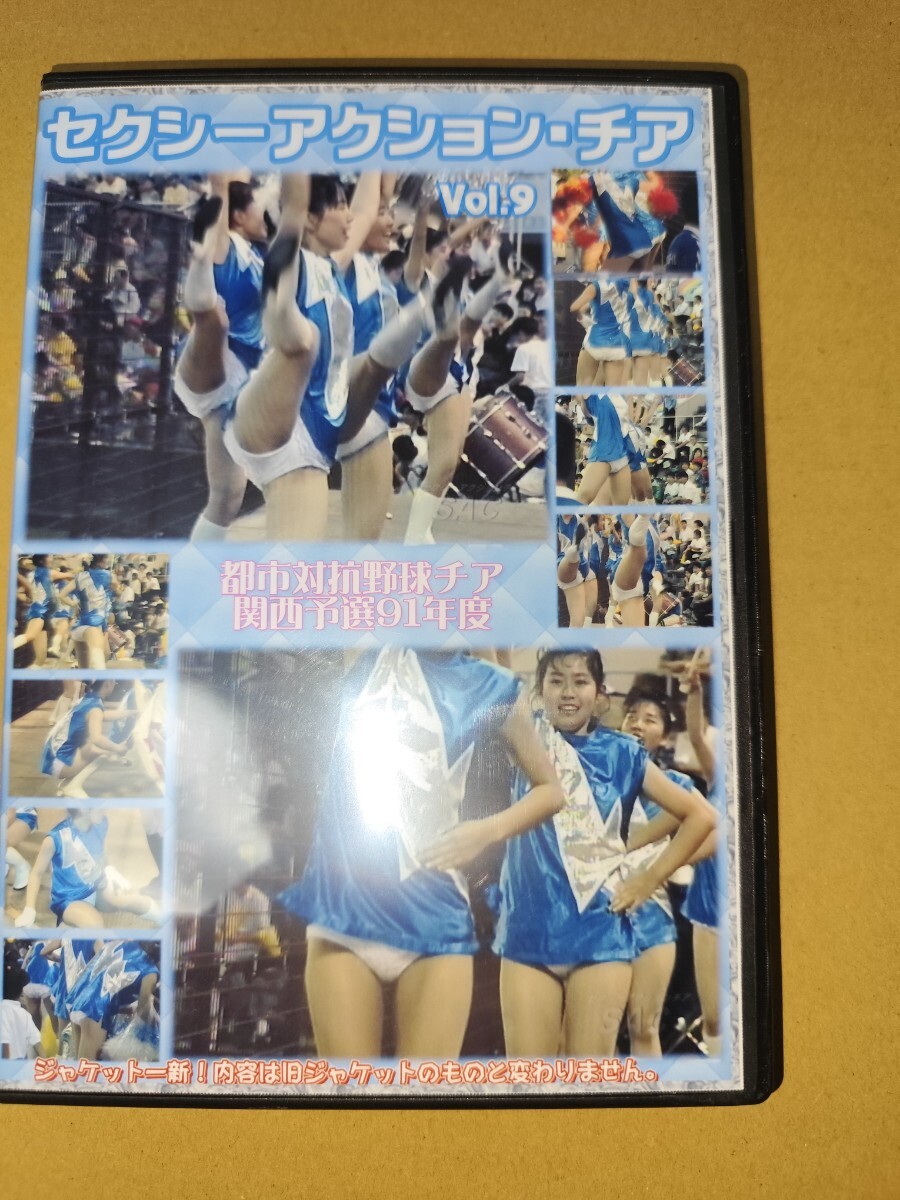 DVD セクシー アクションチア Vol9 社会人チア チアリーダー チアガール(複数被写体)｜売買されたオークション情報、yahooの商品情報をアーカイブ公開 - オークファン（aucfan ...
