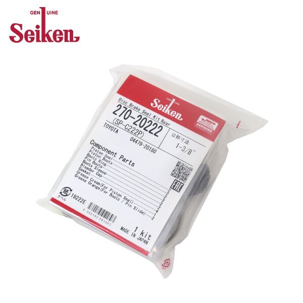 Yahoo!オークション - Seiken セイケン リア キャリパーシールキット ...