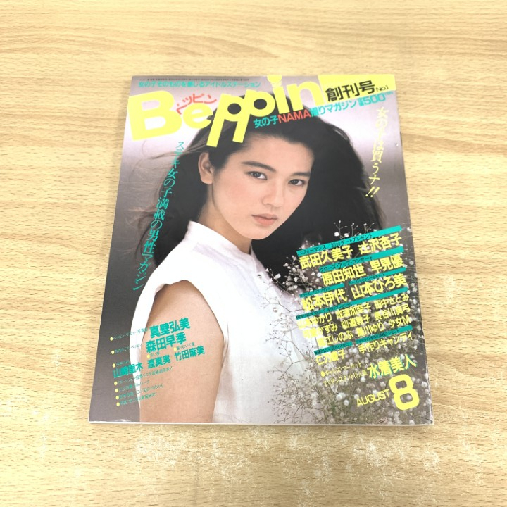 Yahoo!オークション - 01)【同梱不可】Beppin/ベッピン/英知出版/1984...