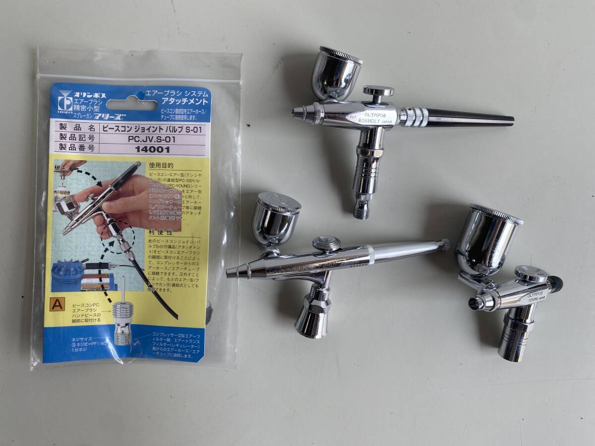 Yahoo!オークション - ⑤t311 OLYMPOS オリンポス エアブラシ YOUNG PC...