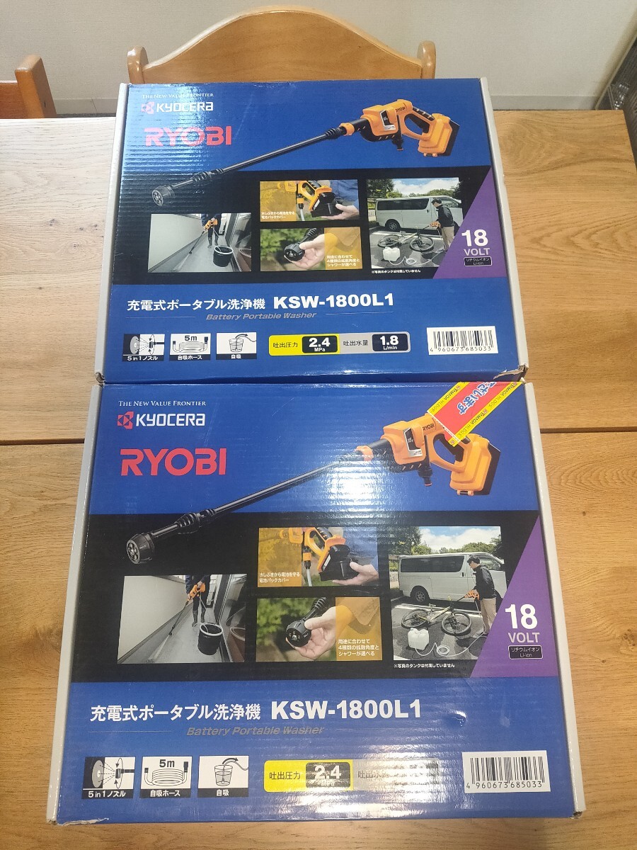 Yahoo!オークション - 1【2台セット】RYOBI KSW-1800L1 バッテリー式洗...