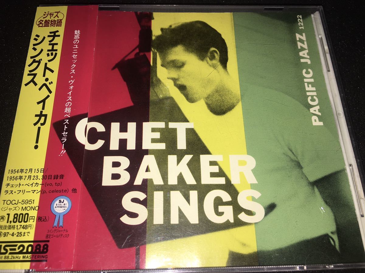 Yahoo!オークション - チェット・ベイカー シングス ラス・フリーマン ...