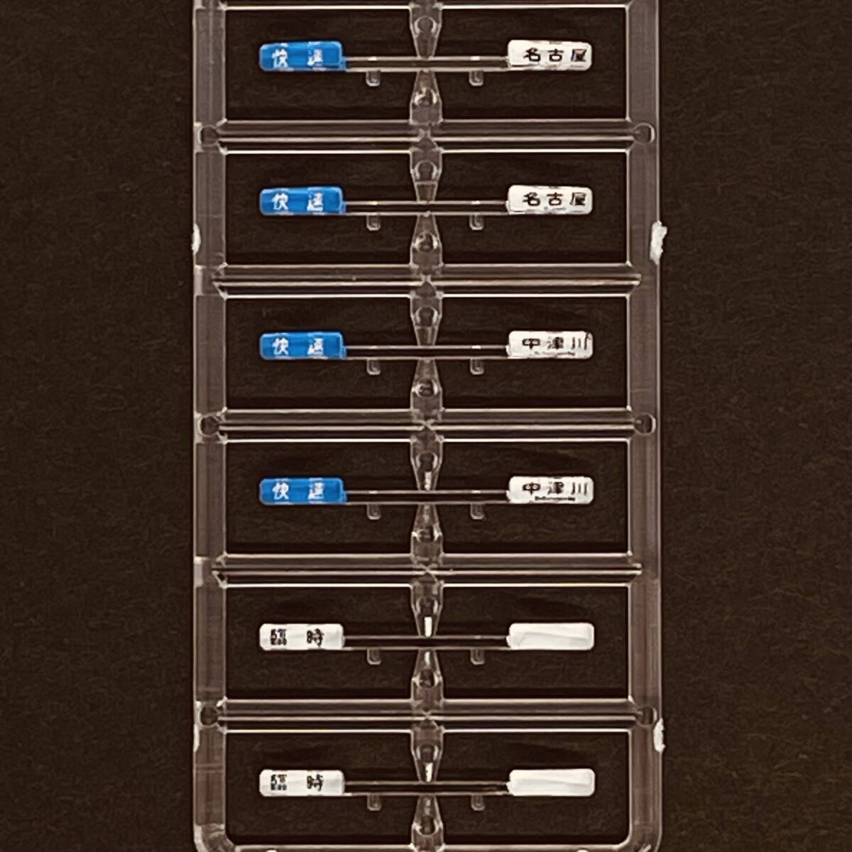 Yahoo!オークション - TOMIX 313系8000番台 中央線用 前面表示パーツ 1...