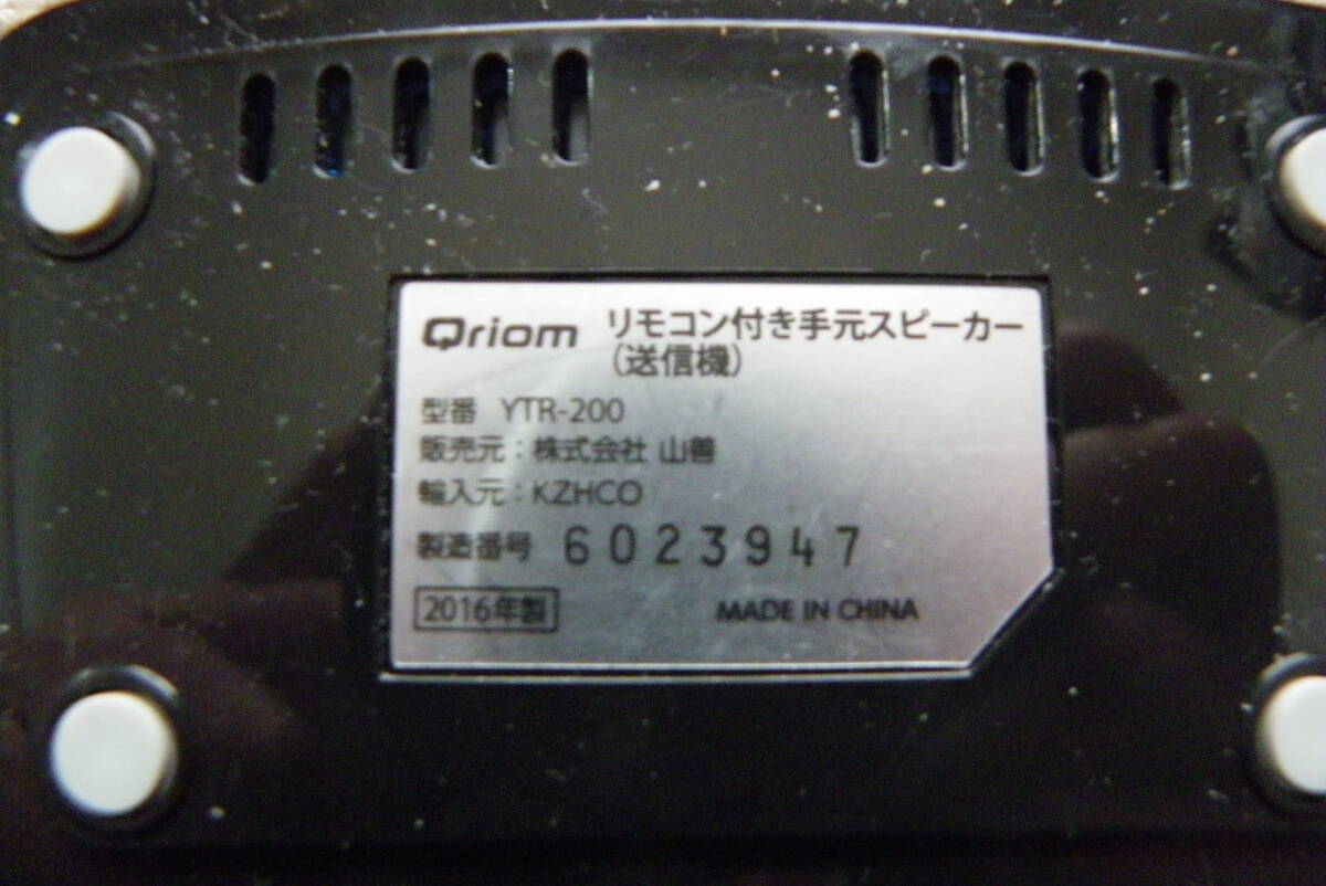 Yahoo!オークション - 山善 Qriom YTR-200用手元スピーカー/集音マイク