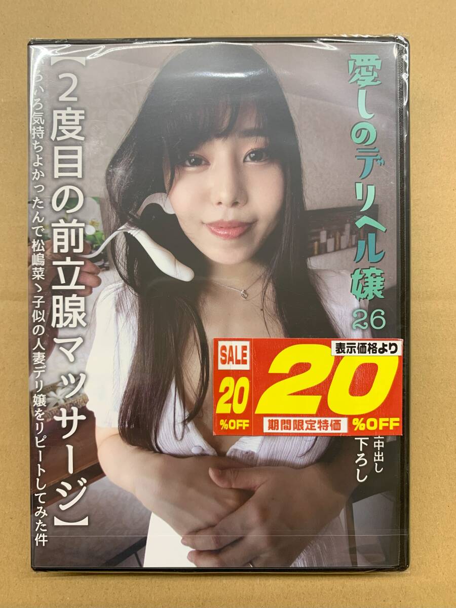 Yahoo!オークション - 1円～新品 プラム ID026 愛しのデリヘル嬢26素人...