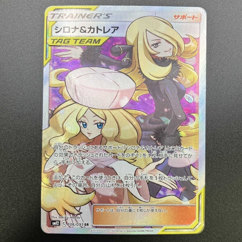 Yahoo!オークション - シロナ＆カトレア SR オルタージェネシス サポ...