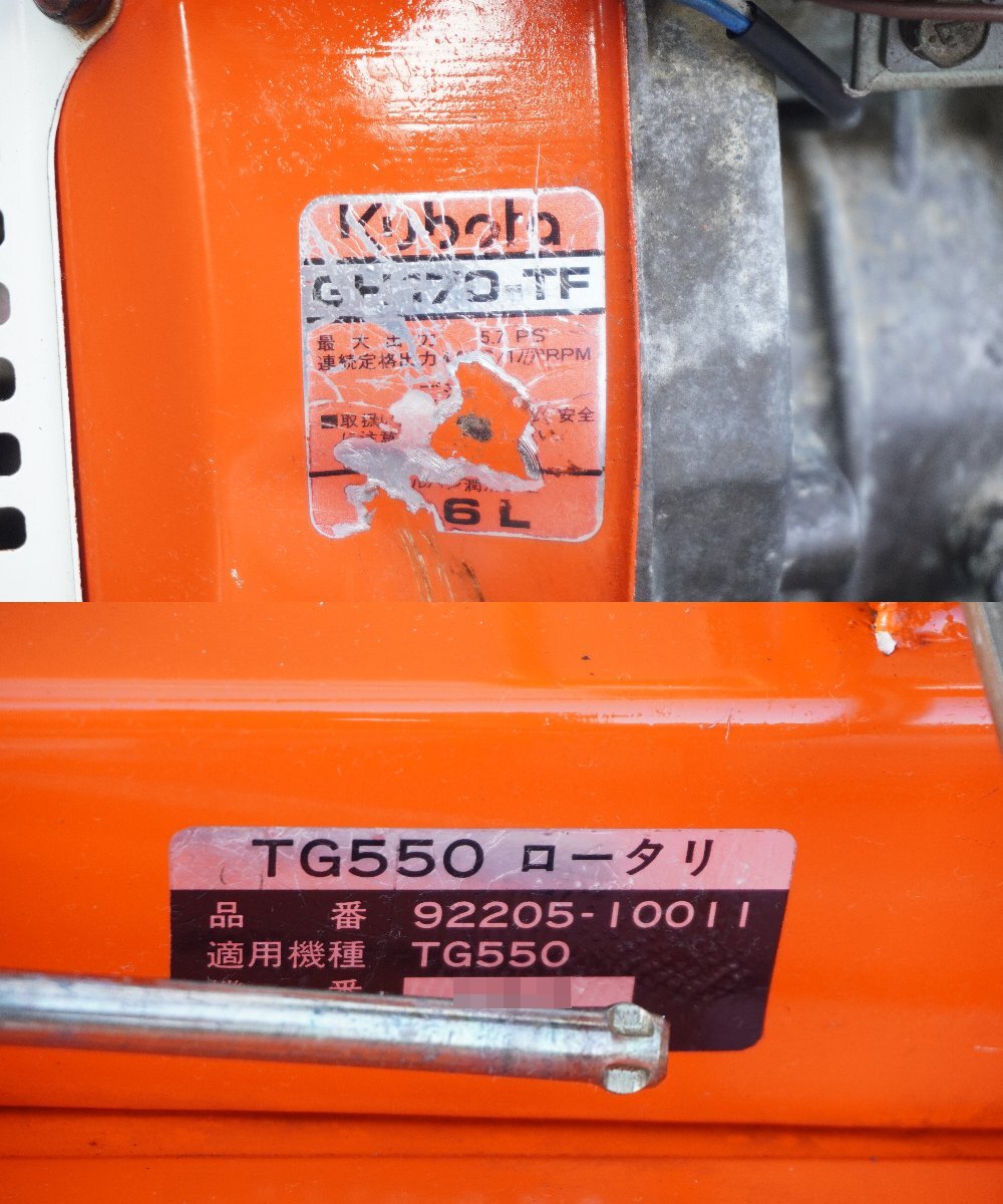 Yahoo!オークション - 直 千葉県 千葉県 クボタ KUBOTA TG550 農用トラ...