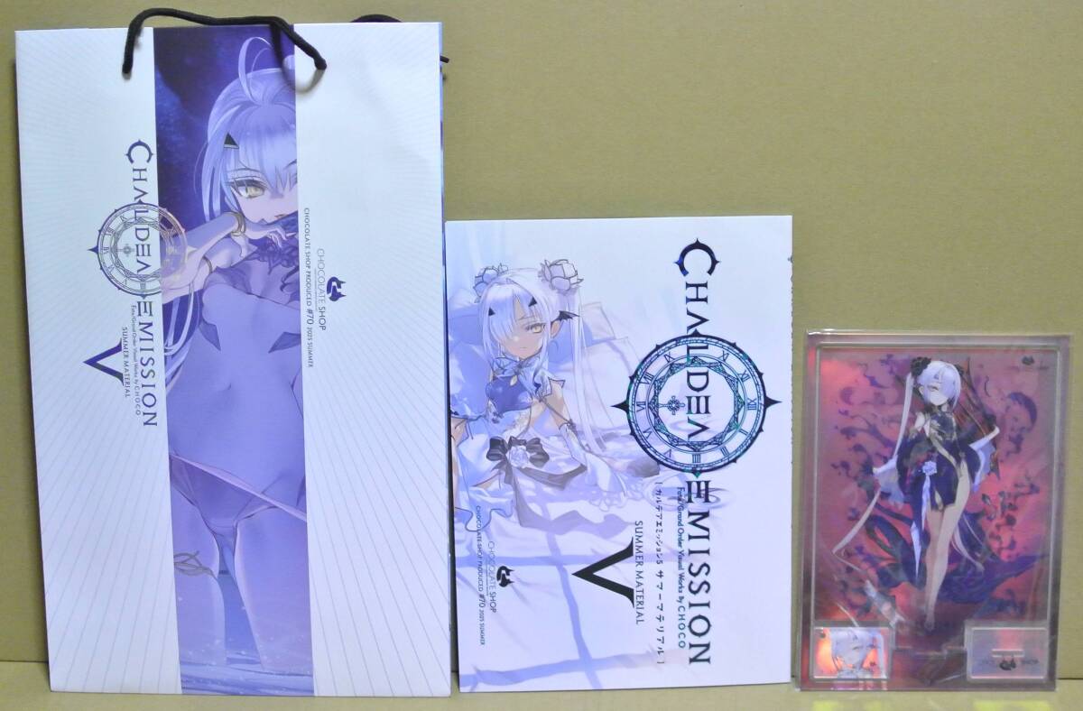 Yahoo!オークション - C106 チョコレート・ショップ CHOCO 新刊 会場限...