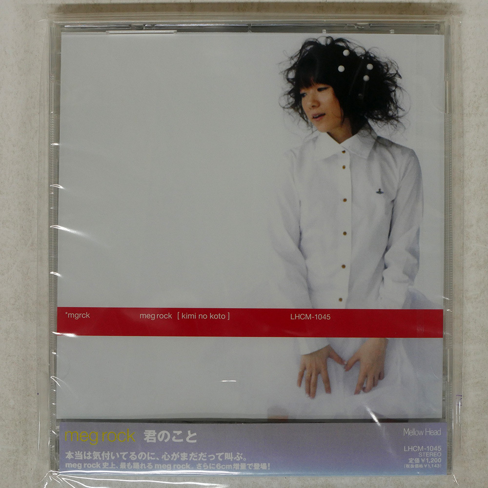 Yahoo!オークション - 未開封 国内盤 MEG ROCK/君のこと/ランティス LH...