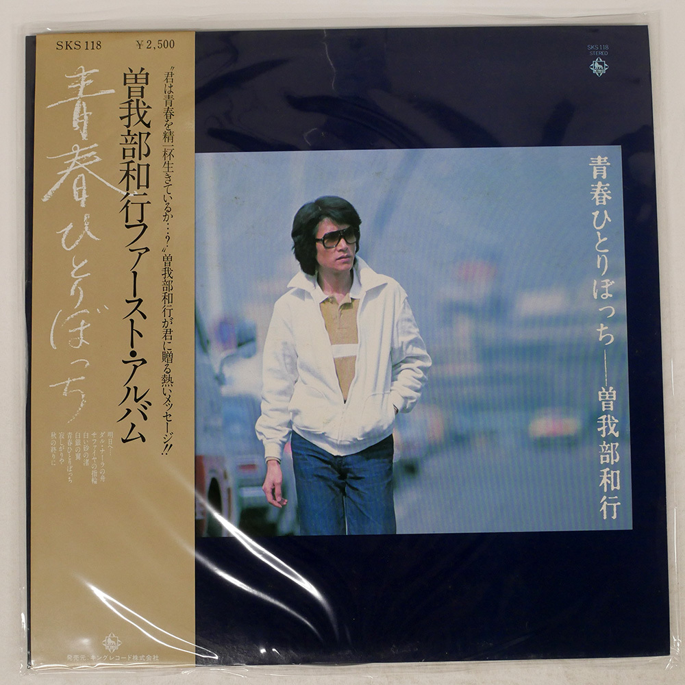 Yahoo!オークション - 帯 国内盤 曽我部和恭/青春ひとりぼっち/KING RE...