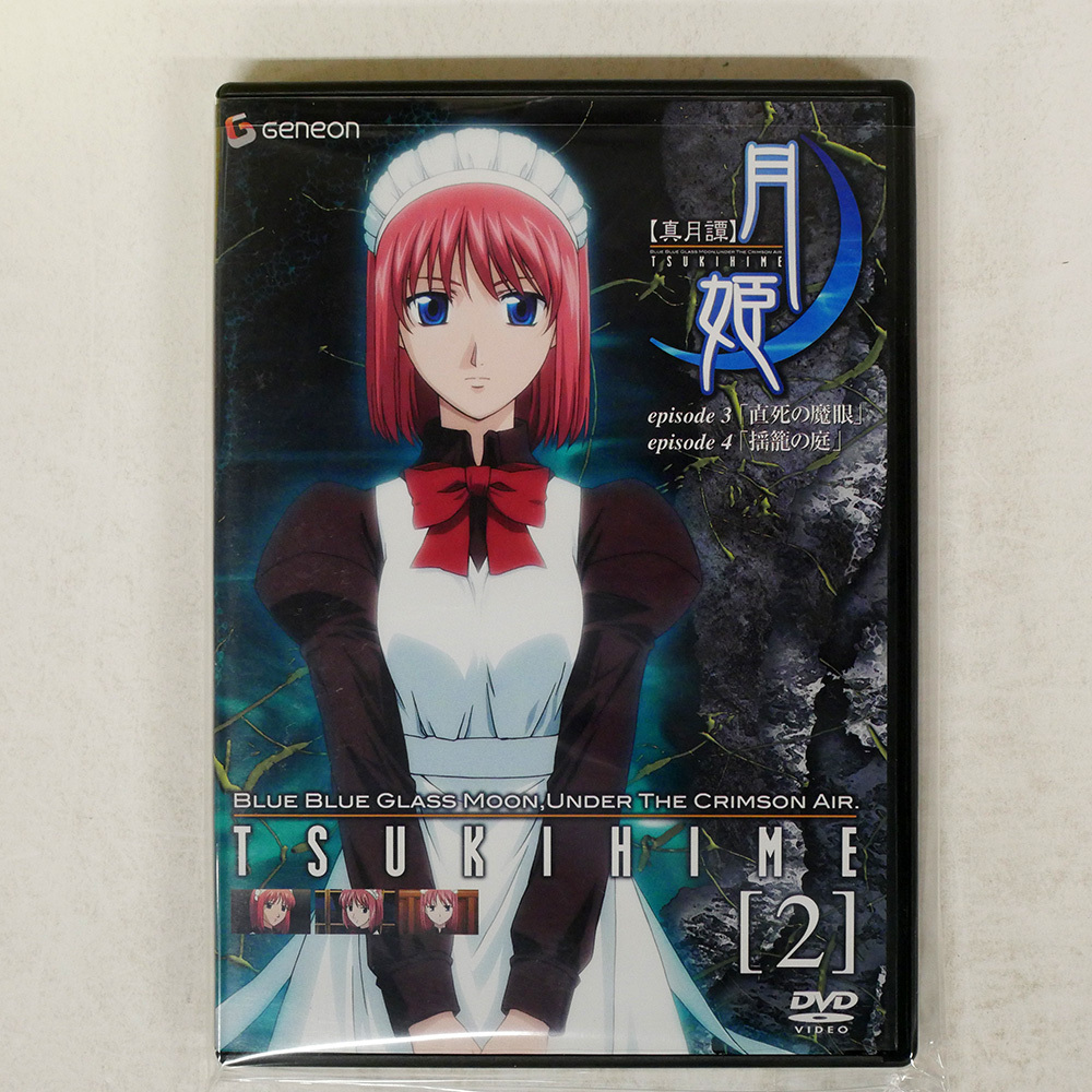 Yahoo!オークション - 折笠富美子 桜美かつし/真月譚 月姫 2/パイオニ...