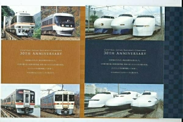 Yahoo!オークション - JR東海30周年記念TOICA君の名は シンデレラエク...