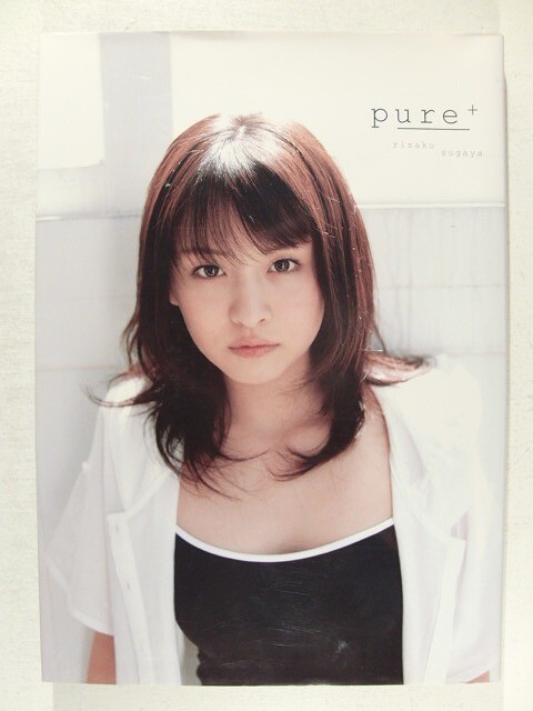 Yahoo!オークション - 菅谷梨沙子写真集 pure＋ DVD未開封・生写真付/...