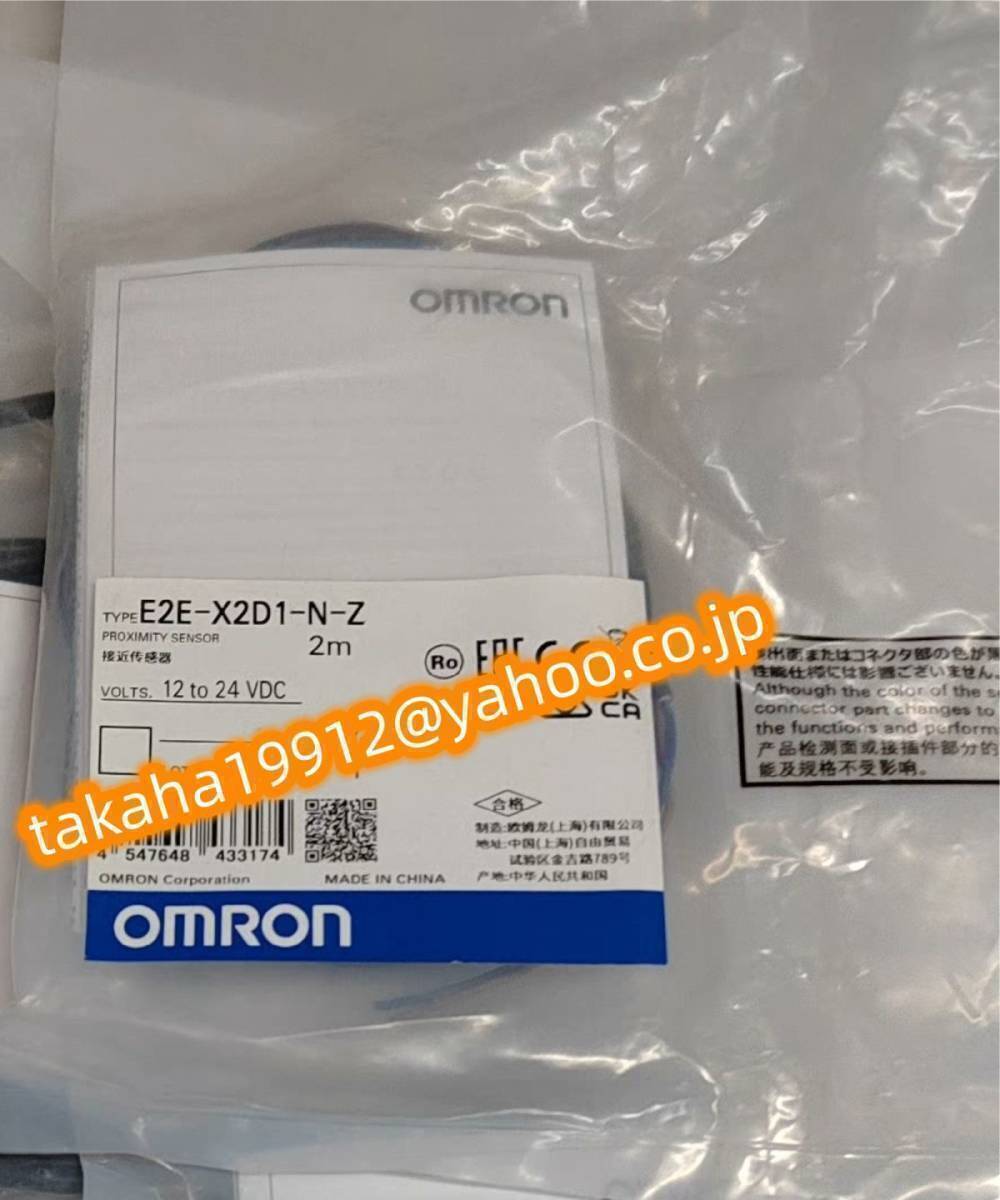 Yahoo!オークション - 【新品 T番号領収書】オムロン E2E-X2D1-N-Z ス...