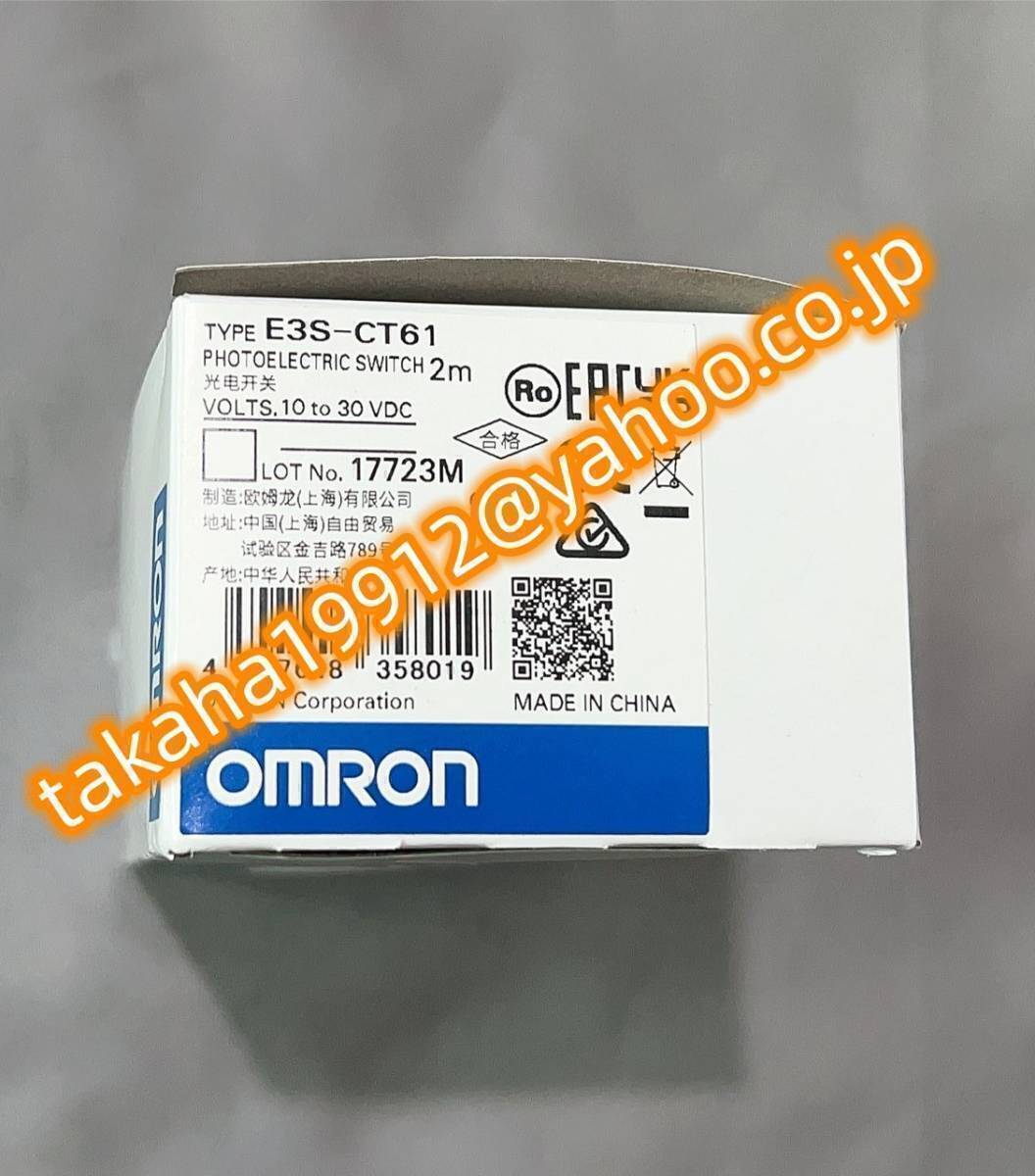 Yahoo!オークション - 【新品 T番号領収書】オムロン E3S-CT61 2M【6...