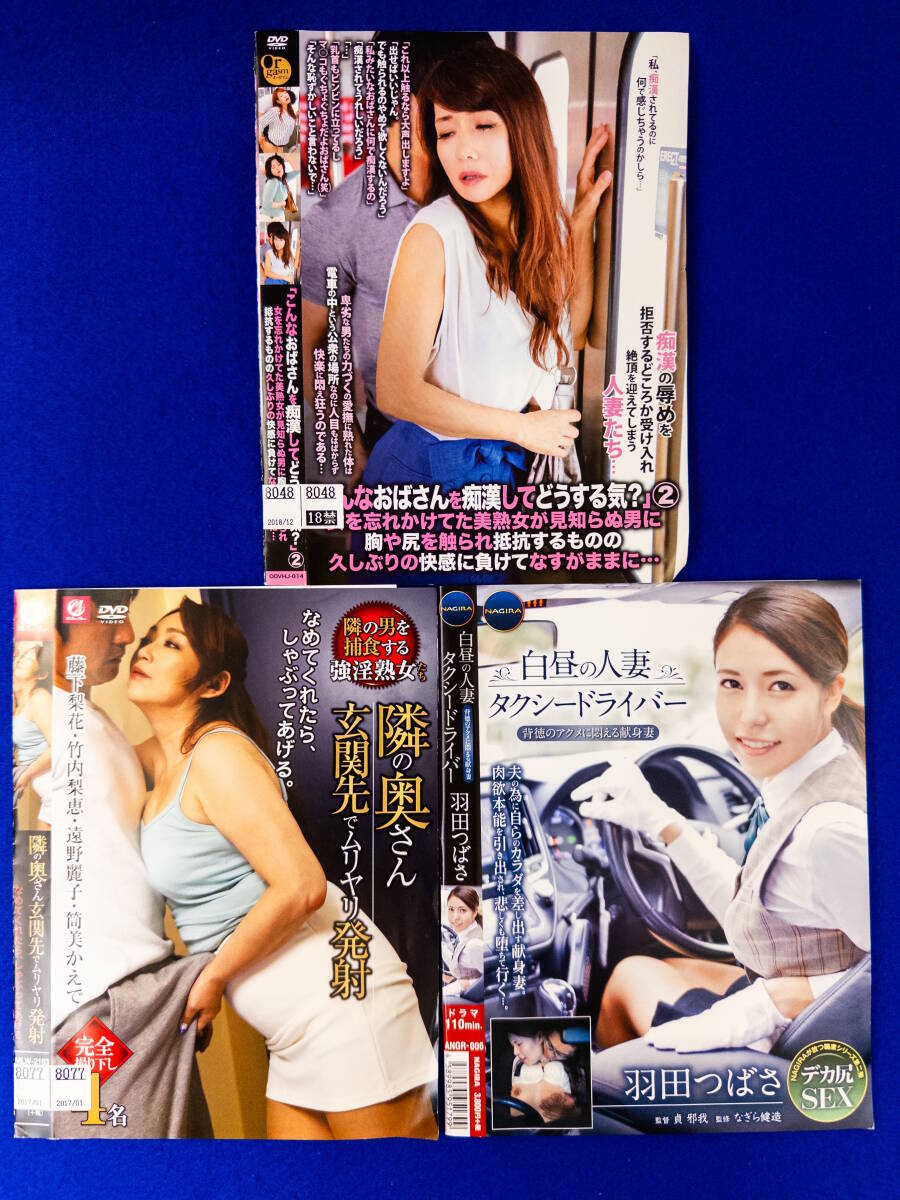 Yahoo!オークション - 3Q売切 税無し 【アダルトDVD 3枚セット】熟女 ...