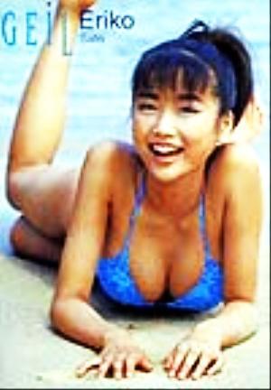 Yahoo!オークション - GEiL 佐藤江梨子写真集/佐藤江梨子 塔下智士