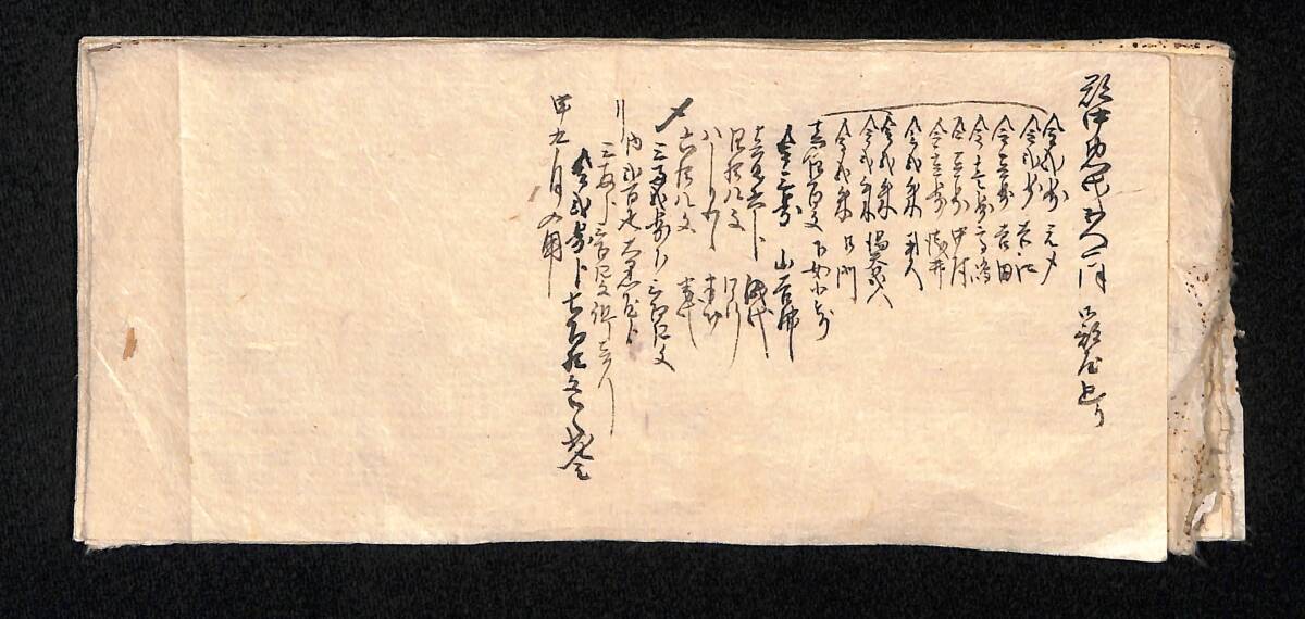 Yahoo!オークション - 嘉永二年日記 著 河野通故 山梨県 東八代郡 御坂...