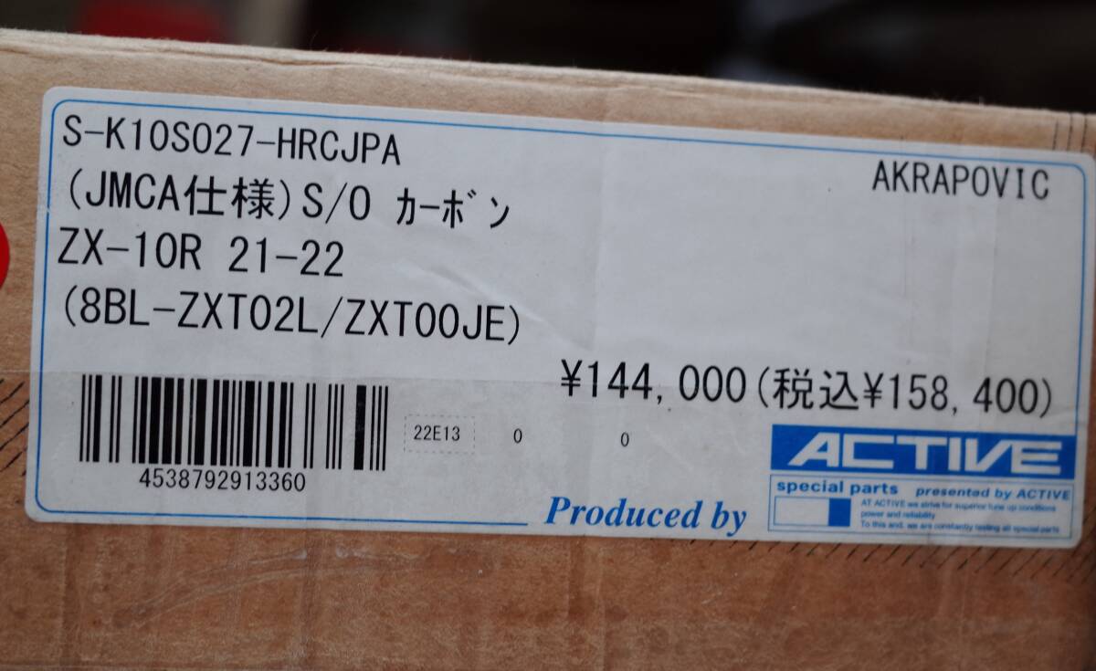 Yahoo!オークション - 【美品】ZX-10R 21-22 AKRAPOVIC JMCA仕様 S/Oカ...